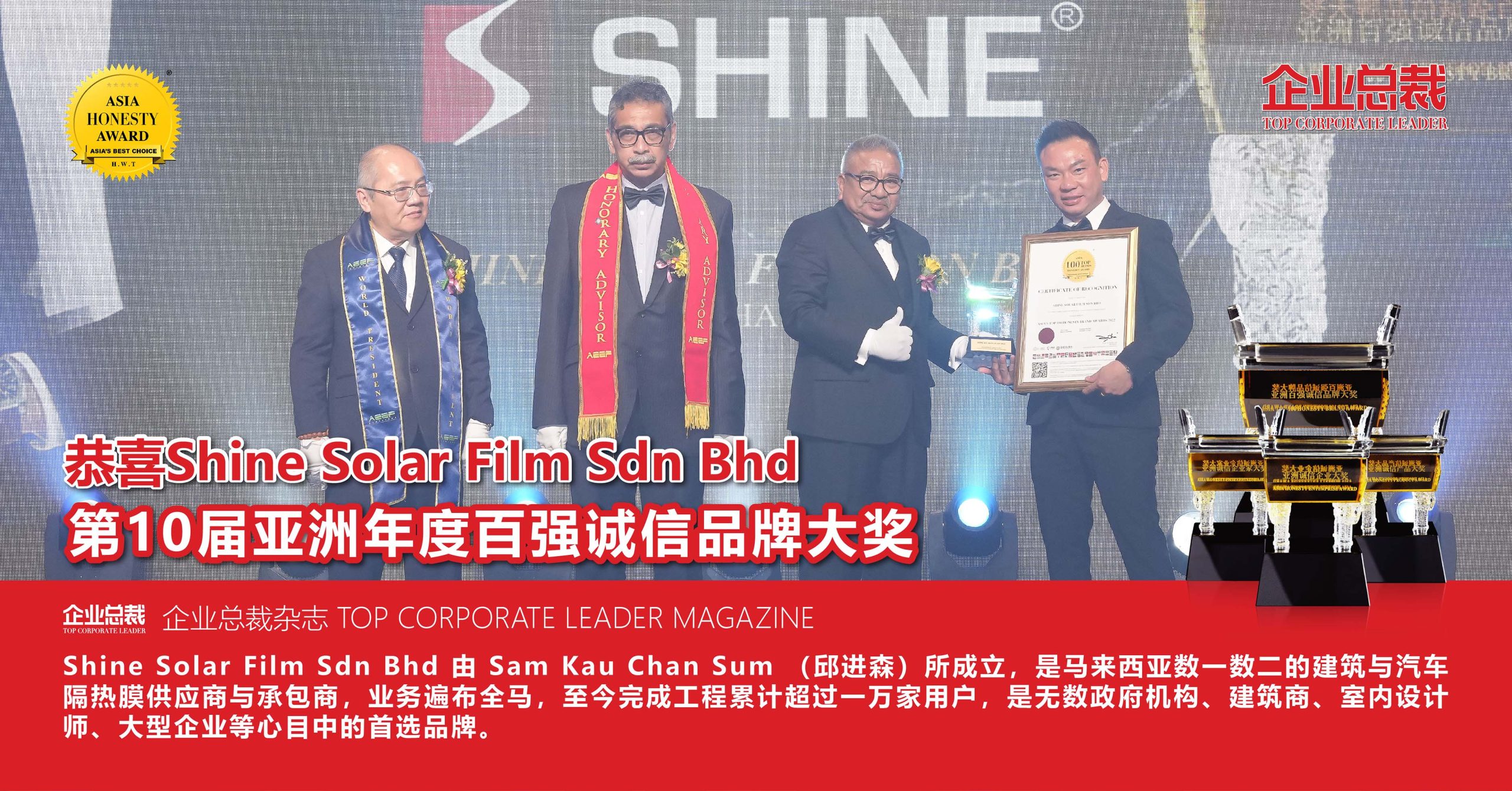 从草根到成功企业家 打造全国顶级隔热膜品牌 - TOP LEADER 领袖