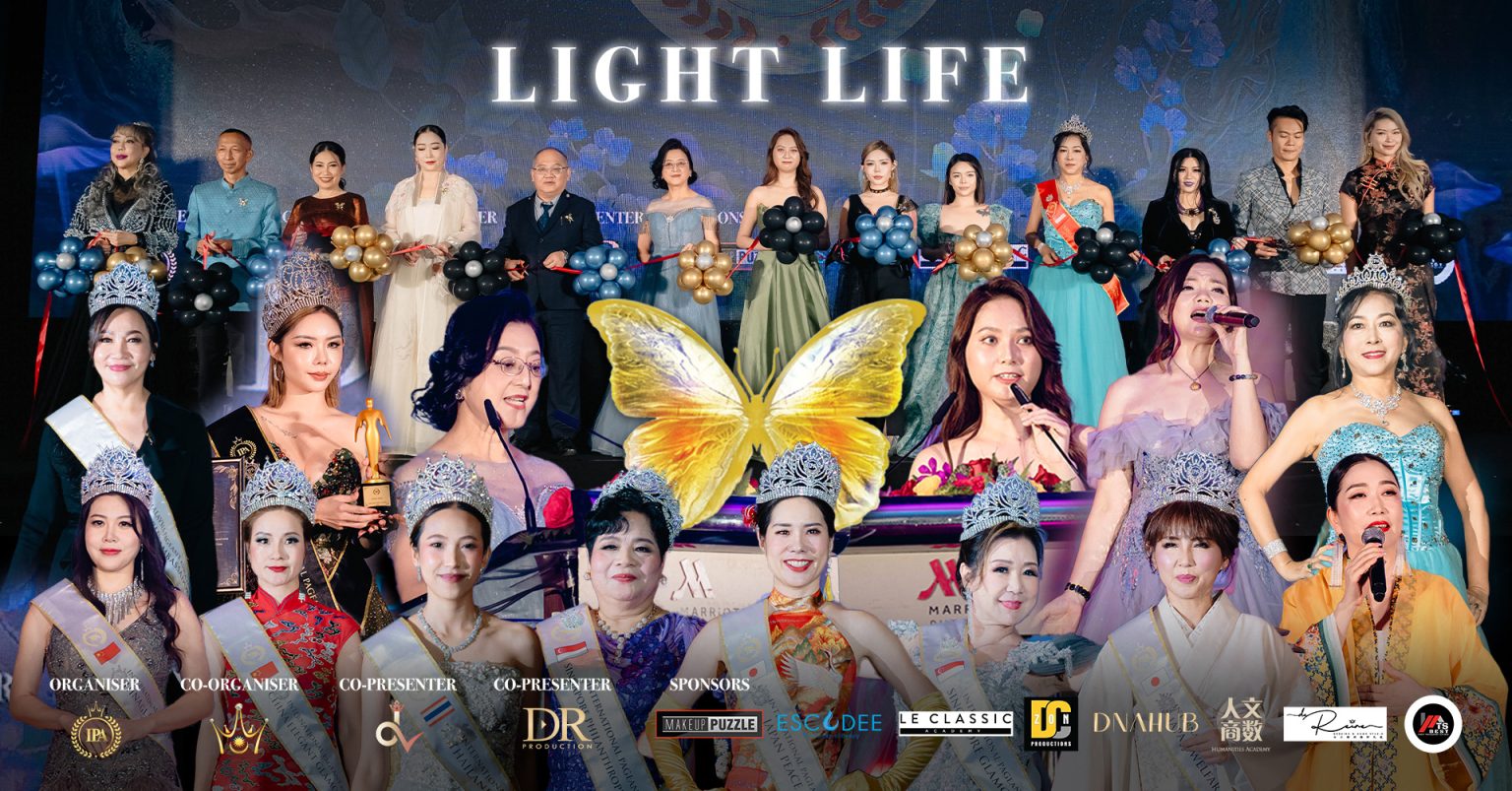 Light·Life 国际选美总会交流晚会 点亮生命之光，展现女性力量 - TOP LEADER 领袖