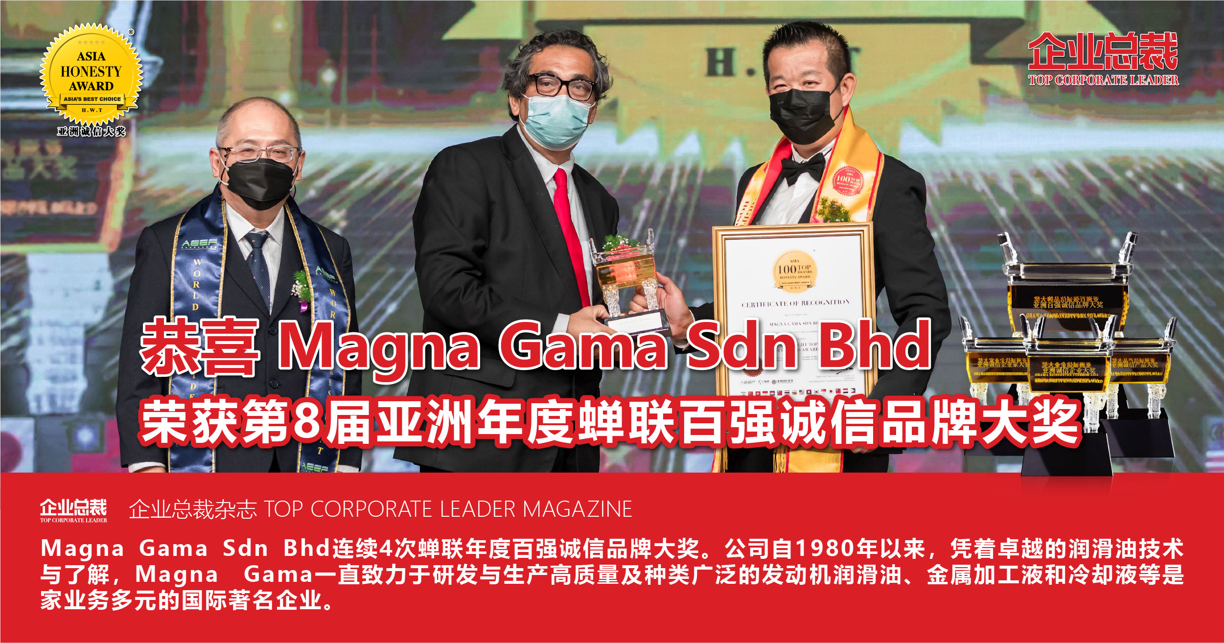 追求好专业 打造金品质 - TOP LEADER 领袖