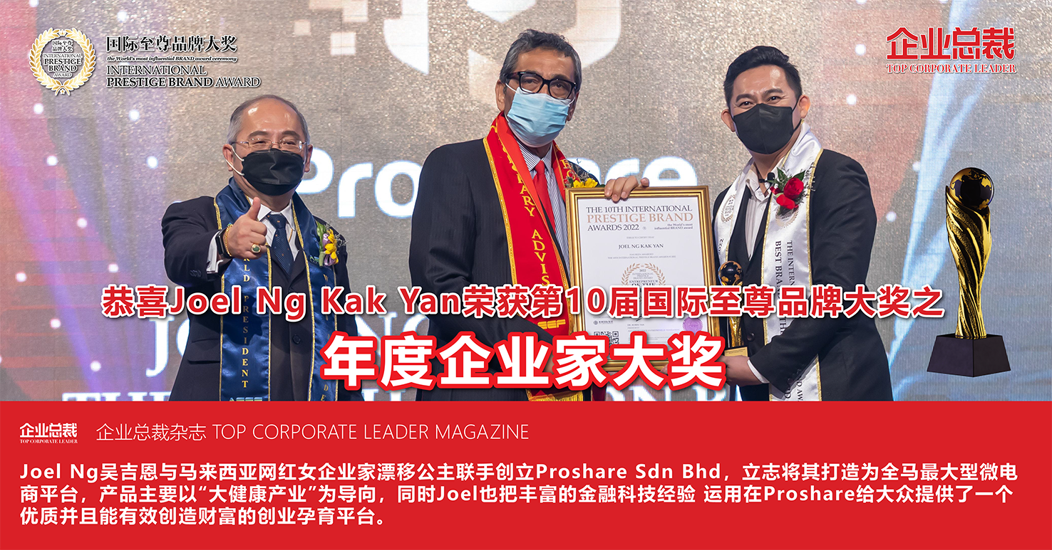 善于捕捉企业大趋势 创立微电商大平台 - TOP LEADER 领袖
