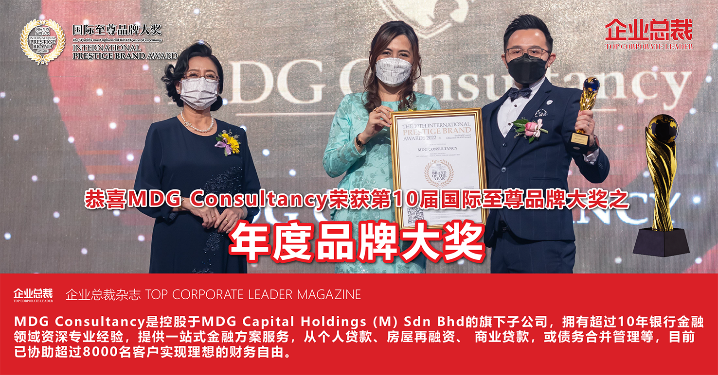 MDG专业护航 解锁您的财务自由 - TOP LEADER 领袖