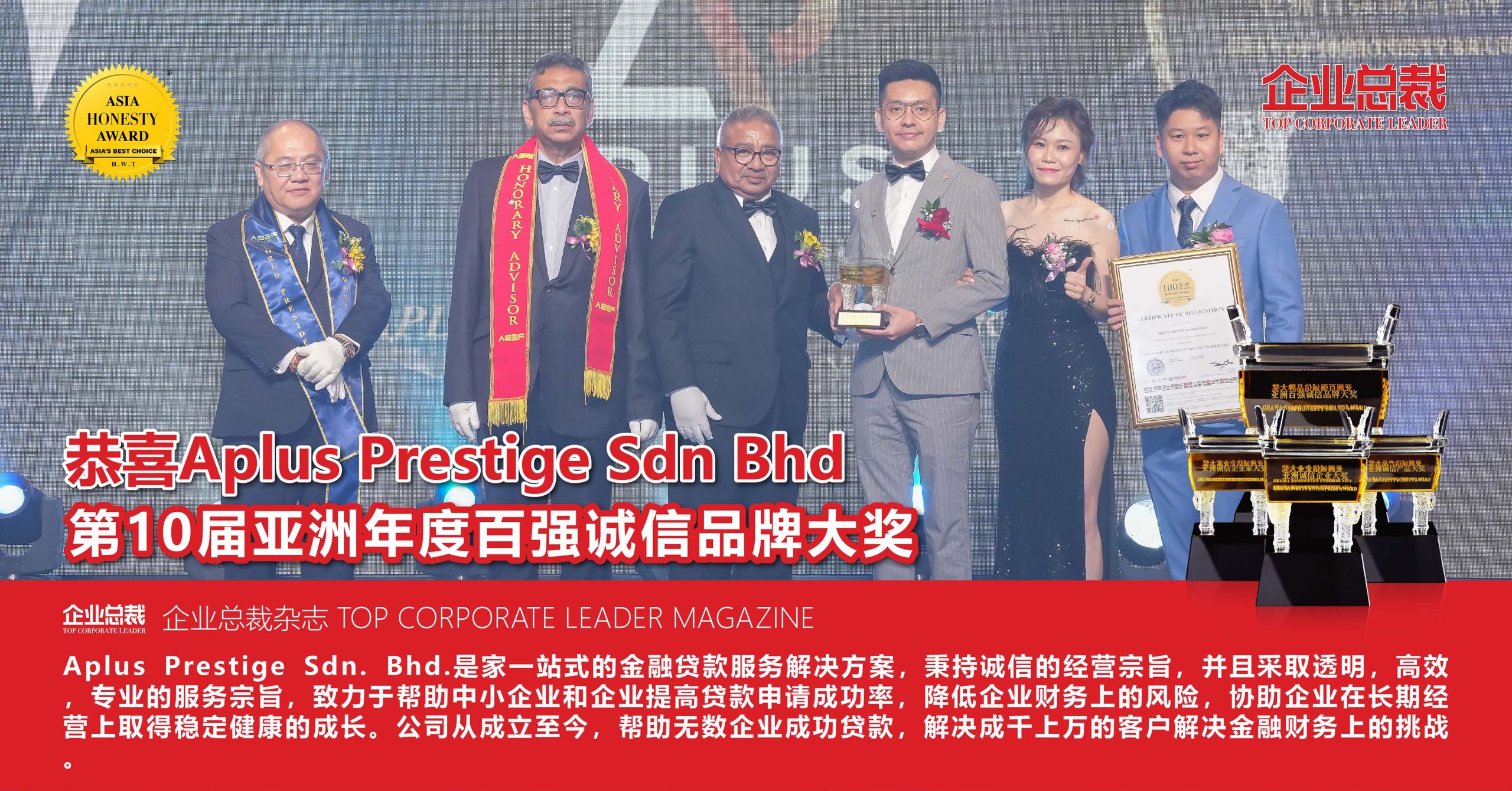 勇敢追梦 打造大马专业贷款咨询企业 - TOP LEADER 领袖