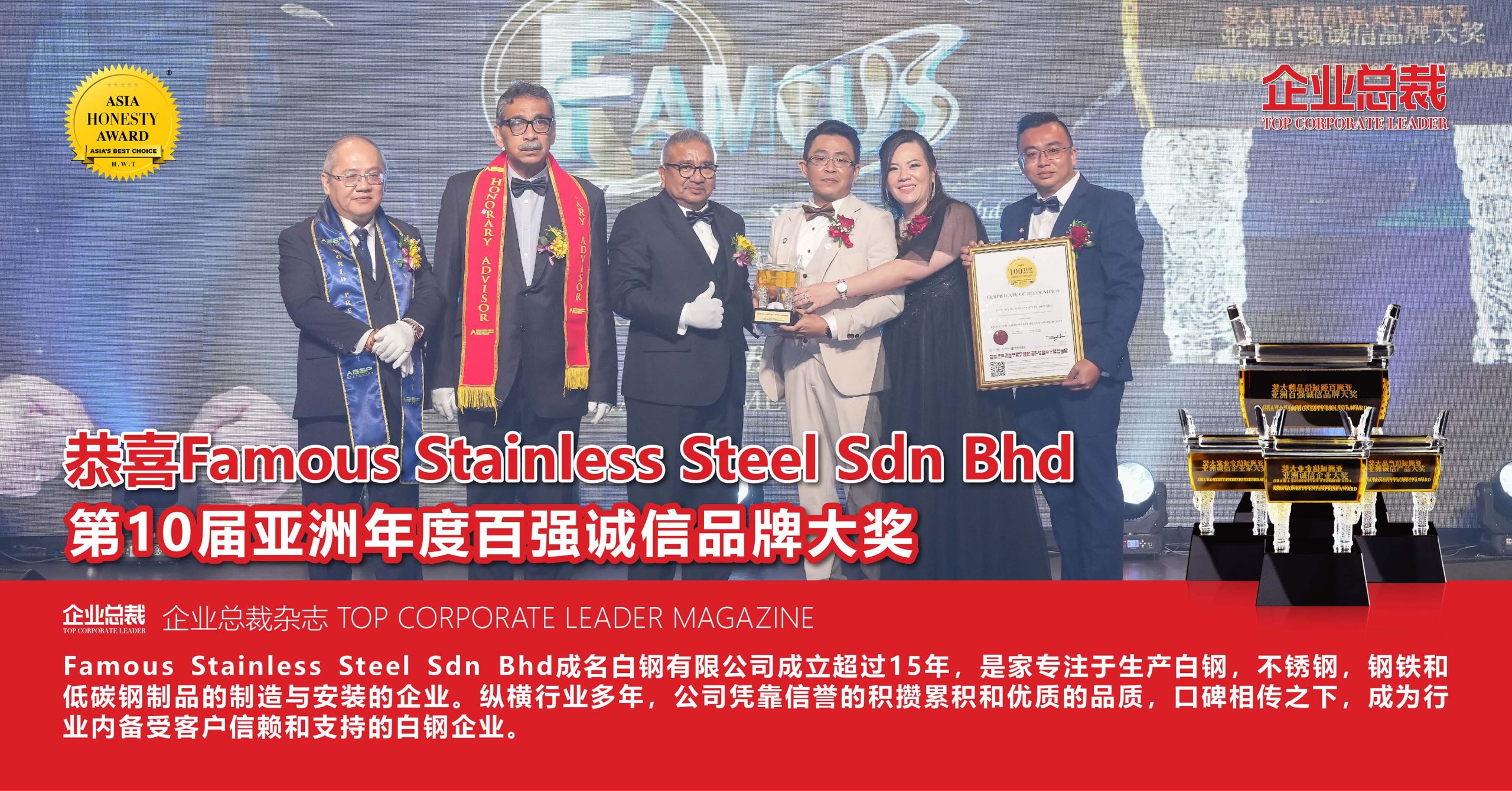 信守承诺 诚信赢天下 - TOP LEADER 领袖