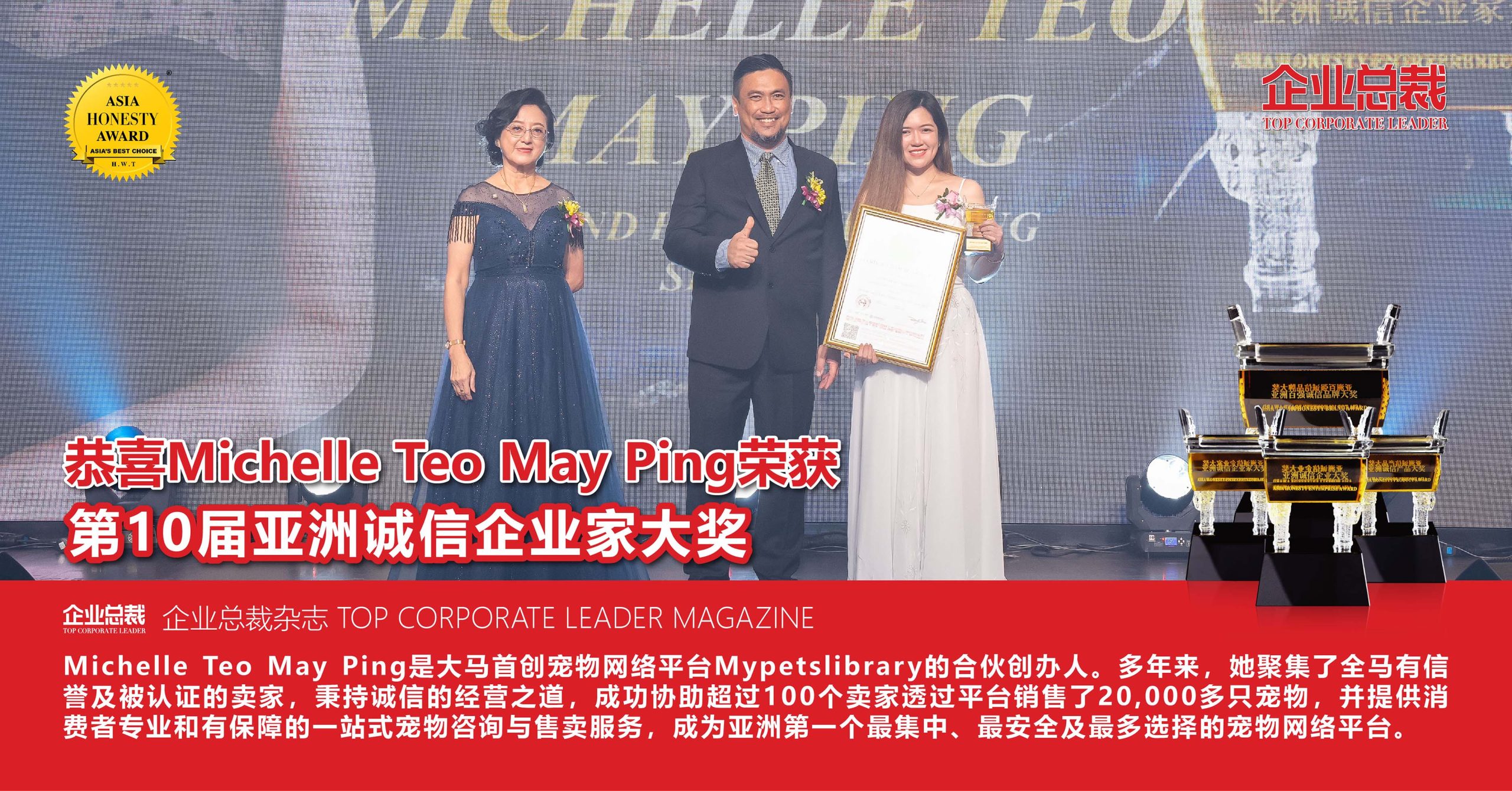 秉持『以宠为本，为爱心导航』打造一站式信誉保证宠物网络平台 - TOP LEADER 领袖