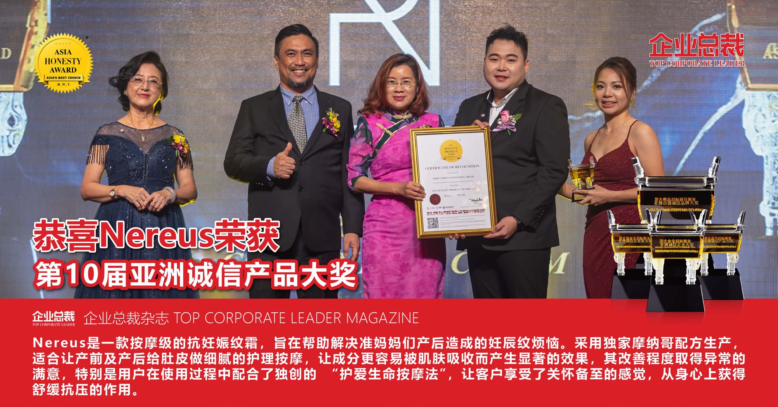 NEREUS按摩抗妊娠纹霜 从备孕到产后，珍惜女人护爱的黄金期！ - TOP LEADER 领袖