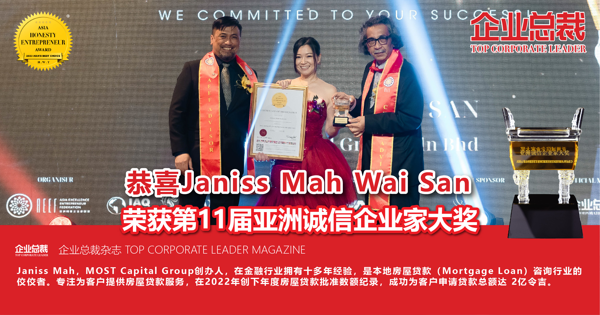 大马金融界佼佼者 冒冒险精神铸就成功 - TOP LEADER 领袖